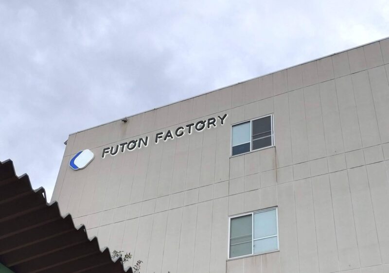 施工写真📸四国繊維販売「FUTON FACTORY」様 ～箱文字～｜株式会社 高松ホットスタンプ｜看板デザインや看板製作、建築金物の設計・製造